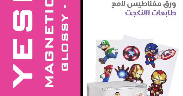 ورق يسون مغناطيس لامع انكجت 680 جرام A4 عدد 10 ورقات